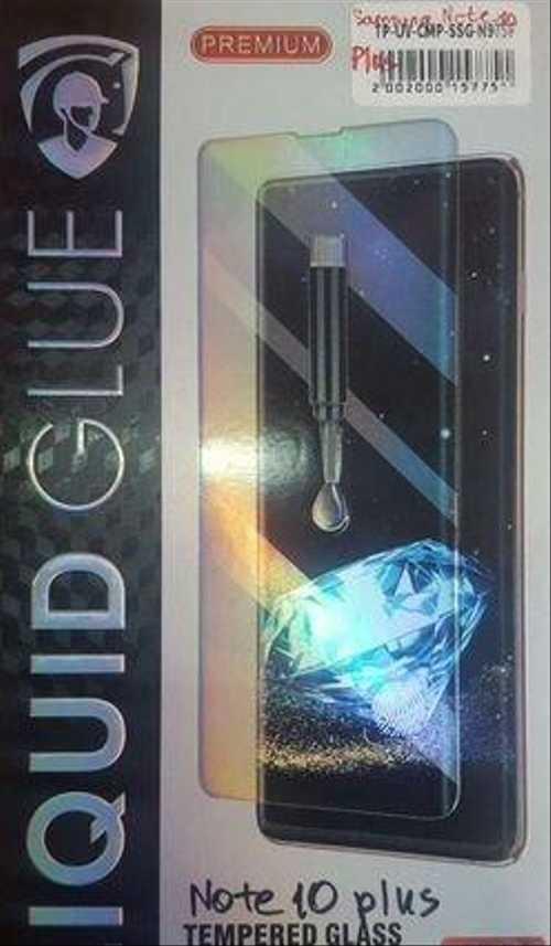 Ультрафиолетовое защитное стекло Samsung Note 10+