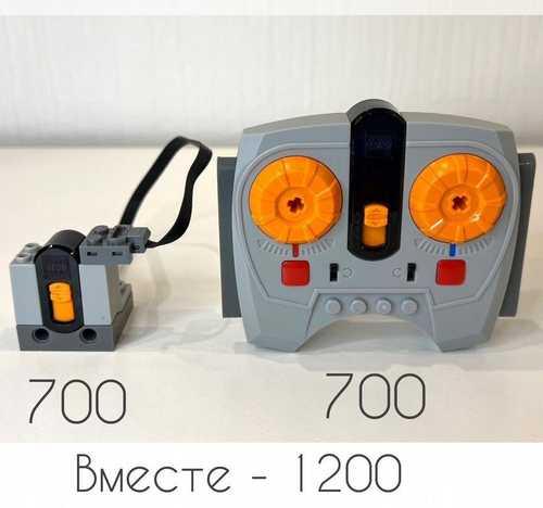 Lego power functions Пульт 8879