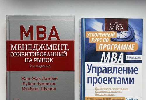 MBA менеджмент, MBA управление пооектами