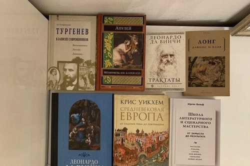 Книги Леонардо Да Винчи, Апулей, Лонг