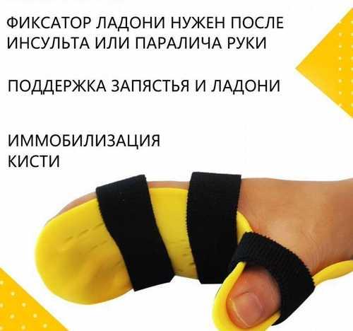 Фиксатор тутор на ладонь, правый, черная липучка
