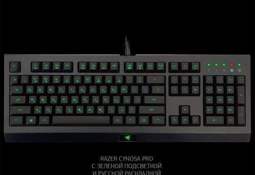 Игровая мембранеая клавиатура Razer cynosa pro