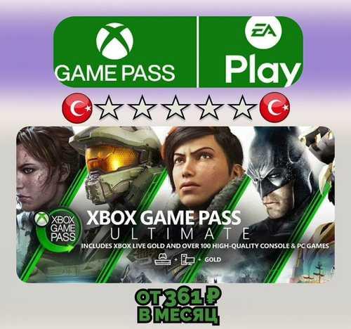 Xbox Game Pass Ultimate 13 месяцев + EA play 12577