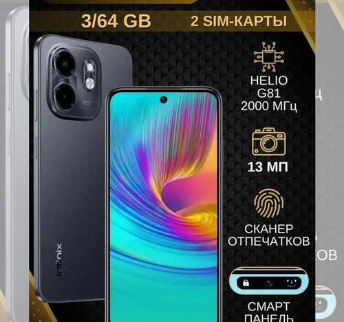 Infinix Smart 7, 3/64 ГБ