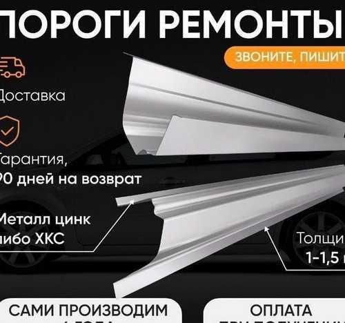 Ремонтный короб порога для Mitsubishi Pajero 2