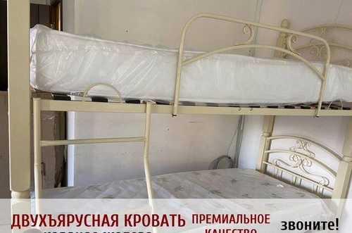 Двухуровневая кровать