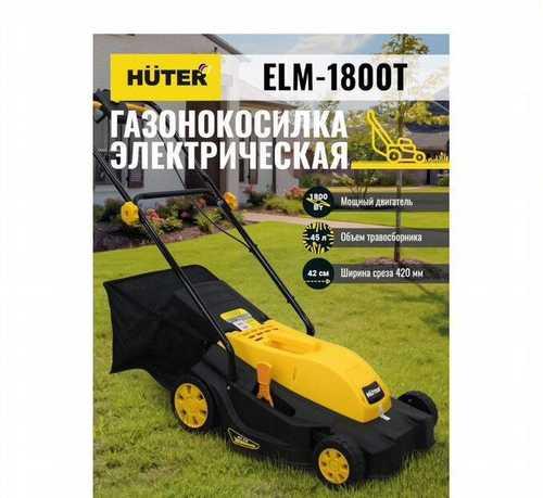 Газонокосилка электрическая Huter ELM-1800T 70/4/5