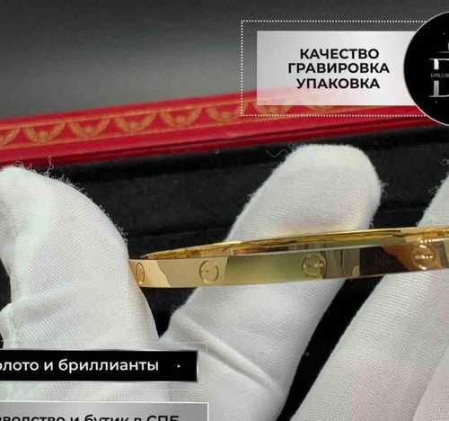 Cartier браслет Love