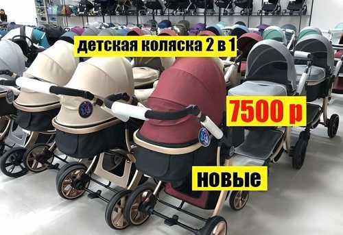 Детская коляска 2 в 1, новые