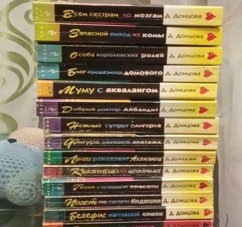 14 книг авто Д Донцова