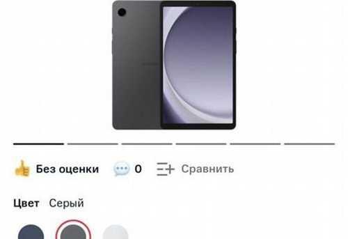 Планшет Samsung Galaxy Tab A9 8/128GB Wi-Fi Серый