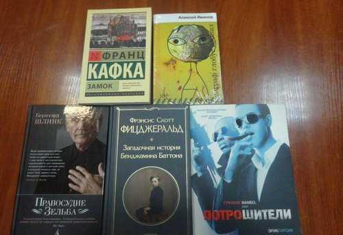 Книги разные