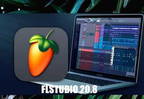 FL Studio MacOS 20.8. Бессрочно