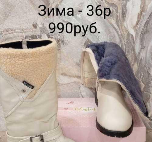 Детская обувь для девочек зимняя