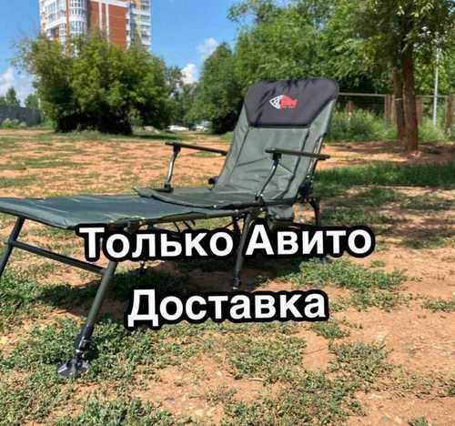 Рыбацкое кресло с комфортной подставкой для ног