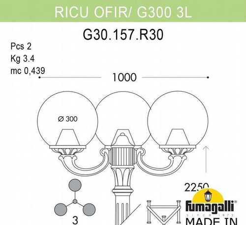 Садово-парковый фонарь fumagalli ricu ofir/G300 3L