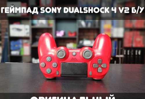 Геймпад Sony DualShock 4 v2 Красный Б/У