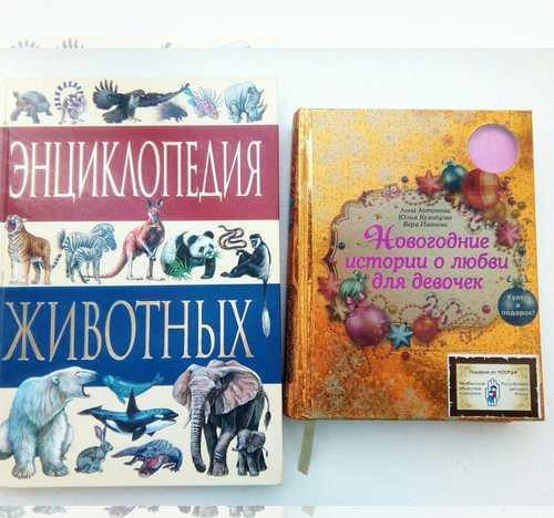Продам книги для разного возраста