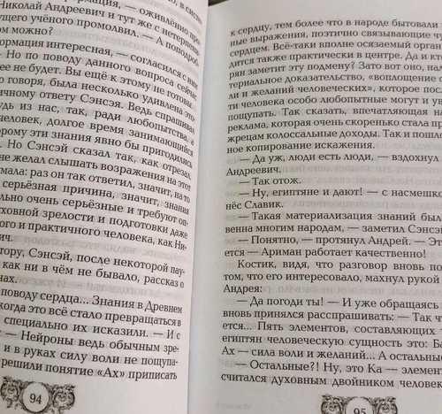 Эзотерика 6 книг