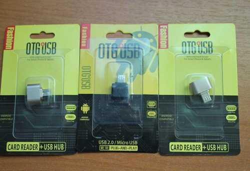 Card reader OTG USB HUB