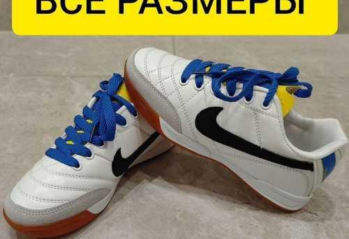 Футзалки nike tiempo