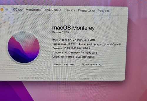 iMac 27 late 2015