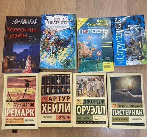 Книги на русском и английском языке