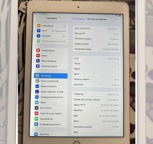 iPad air 2 16gb cellular