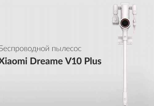 Беспроводной пылесос Xiaomi Dreame V10 plus (EU)