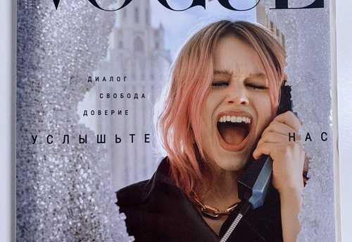 Журнал vogue май 2021