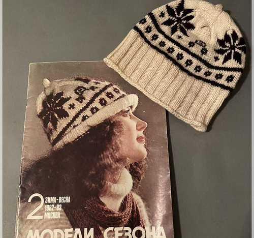 Журнал молели сезона Зима весна 1982 1983