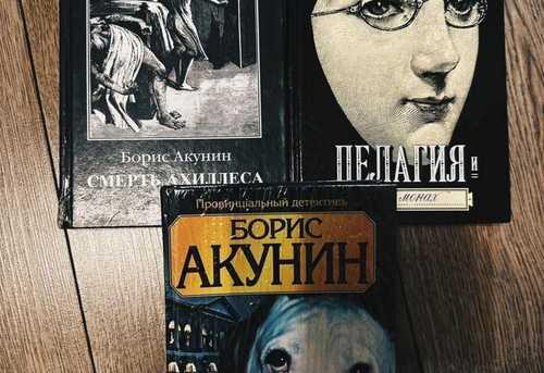 Борис Акунин книги