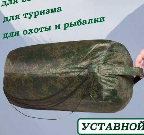 Спальный мешок