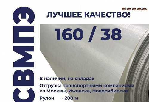 Свмпэ 160/38. Лучшее качество
