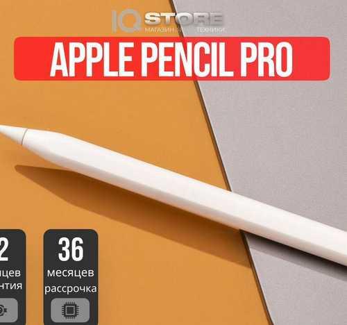 Стилус apple pencil pro 2024