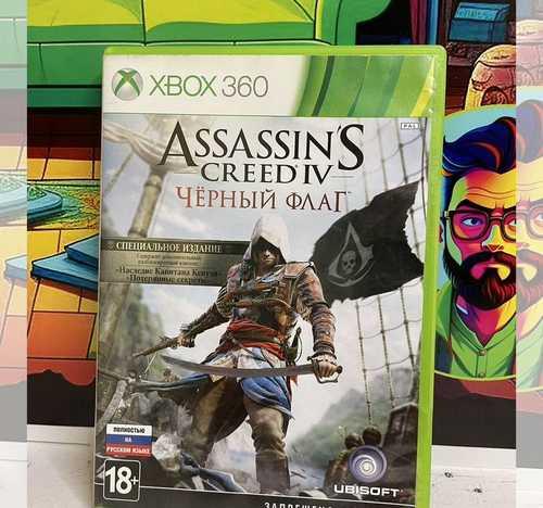 Assassin’s Creed 4 Черный флаг (Рус) Игра Xbox 360