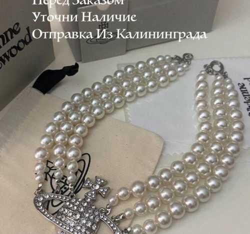 Колье Vivienne Westwood жемчуг люкс