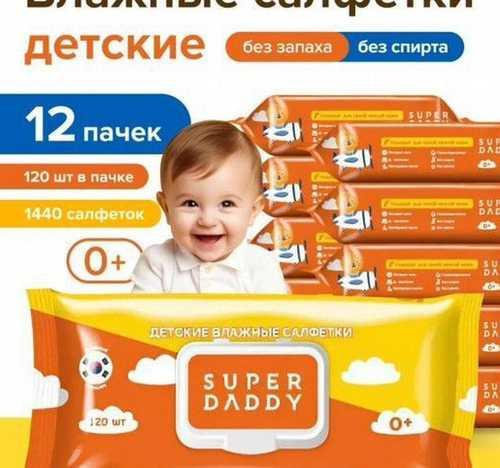 Влажные салфетки