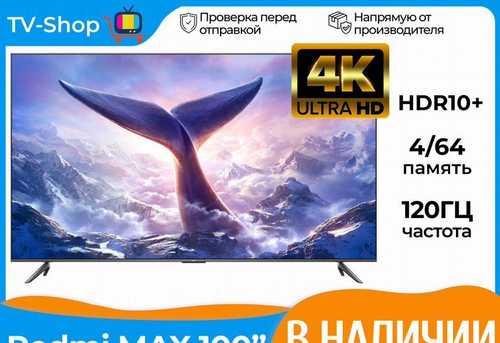 Телевизор Xiaomi Redmi MAX 100" 4K 120Hz