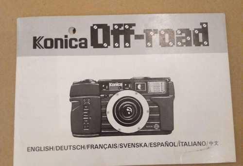 Инструкция по эксплуатации Konica OFF-road EYE T4