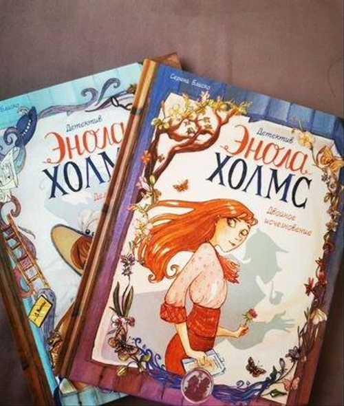 Энола Холмс комикс 1 и 2 часть