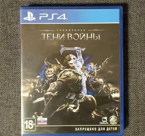 Средиземье тени войны ps4