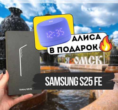 Samsung Galaxy S25 FE, 8/512 ГБ