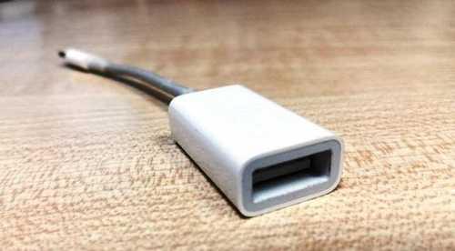 Адаптер Lightning-USB для iPhone и iPad 8pin