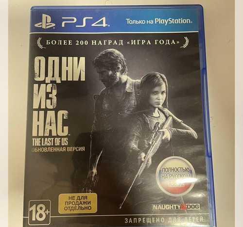 Одни из нас ps4 the last of us