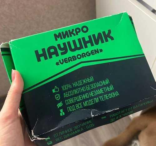 Микронаушник