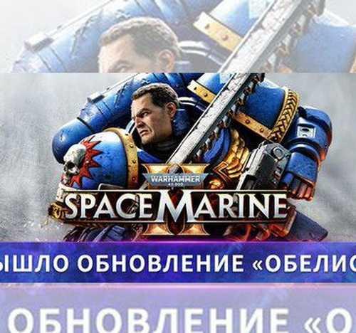 Warhammer 40 000: Space Marine 2 (Steam Gift)