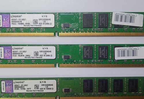 Оперативная память Kingston ddr3 4Гб 1333