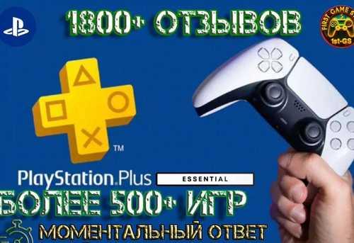 Подписка Ps Plus+ Essential 1,3,12 Месяцев Для РФ