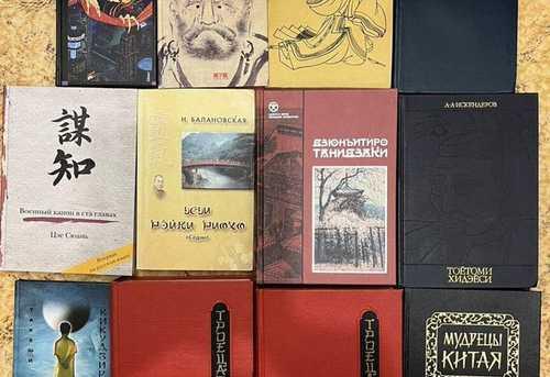 Книги: Япония, Китай, Индия, Восток
